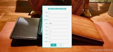Springboot毕设 受灾群众帮扶系统 程序论文 Csdn博客