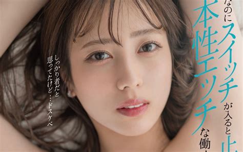 小湊よつ葉SOD12月新作職場なのにスイッチが入ると止まらない本性エッチな働くオンナ初本格ドラマ作品で吉村卓初参戦 AV女優2chまとめ