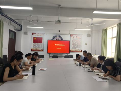 建筑工程学院召开党政联席会 建筑工程学院欢迎您 建筑工程学院