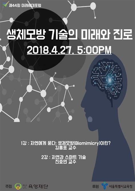 유스내비 체험봉사정보 제44회 미래세대포럼