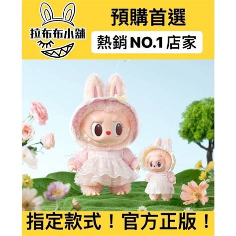 預購 Mokoko 春日花花 系列 泡泡瑪特 Popmart 泡泡樂園 Labubu 糖膠毛絨公仔 盲盒 公 蝦皮購物