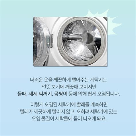 우리 집 세탁기 세탁하기