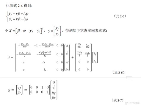 matlab 二自由度汽车操纵稳定性模型 爱啃鸡爪的小米的技术博客 51cto博客
