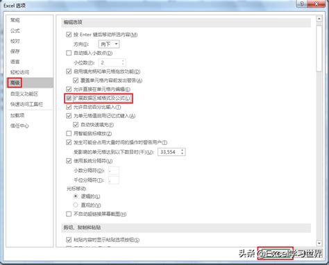 在excel数据表中新输入数据行，竟然会自动出现上一行的计算公式 正数办公