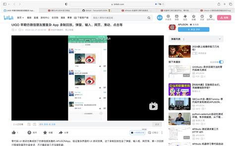 【开源】📱 首个零代码快准稳 ui 录制回放 🚀 腾讯 apijson 生态项目 oschina 中文开源技术交流社区