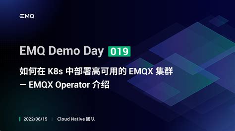 如何在 K8s 中部署高可用的 Emqx 集群 — Emqx Operator 介绍 Emq