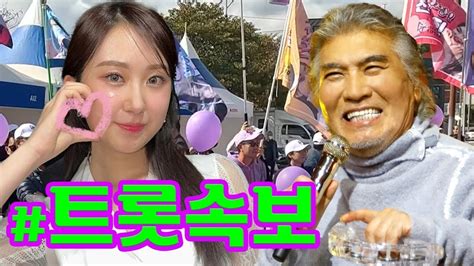 전유진 무대를 보면서 나훈아가 한 충격적인 발언 이 돈을 가져가서 당신의 솔로 콘서트를 직접 개최하세요 5억원이 전유진 씨의 계좌로 이체되었습니다 Youtube