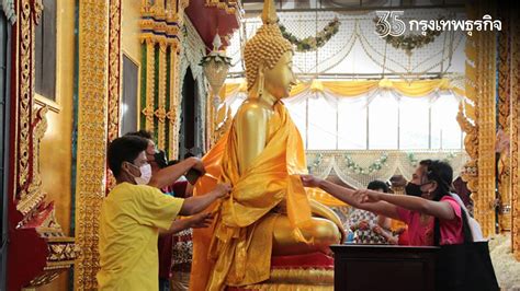 วันออกพรรษา 2564 ร่วมงานบุญอย่างไรให้ปลอดภัยจากโควิด 19