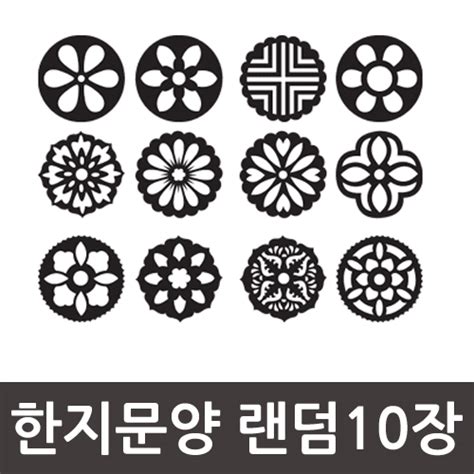 [[한지공예] 한우리 색지문양 903 2]