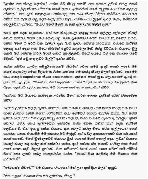 Gindara Sinhala Wela Katha Sinhala Sex Stories Akkage Rahasa 1 අක්කගේ රහස 1