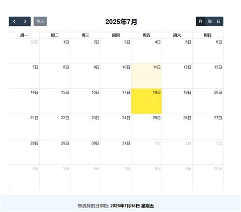 日历插件 Fullcalendar的详细使用fullcalendar 月视图 设置只展示当前周 Csdn博客