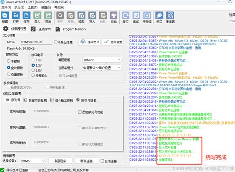 stm32cubeide生成hex bin文件使用pwlink烧录 cubeide生成hex文件 csdn博客