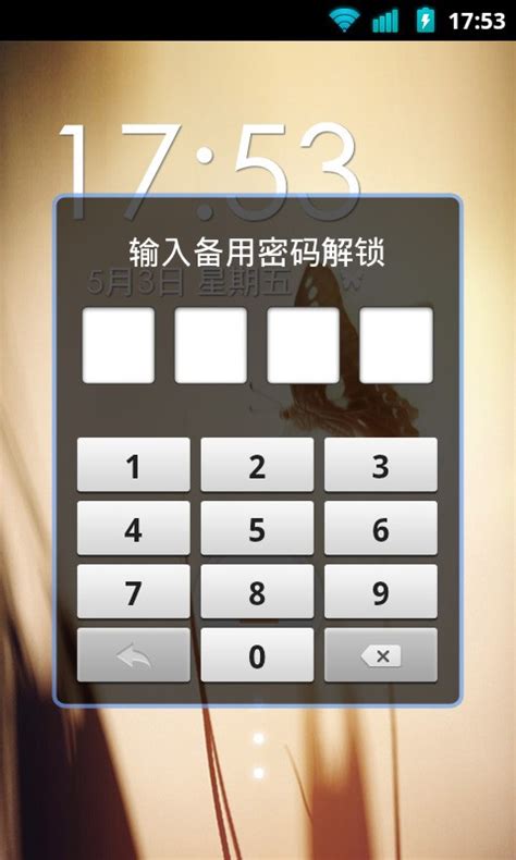 手机锁屏软件 声纹锁屏2 3 0 安卓版 东坡下载