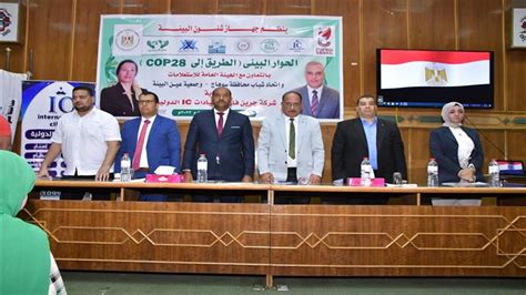 انطلاق مؤتمر الحوار الوطني البيئي الطريق لمؤتمر المناخ Cop28 مصراوى