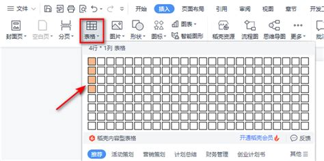 如何将excel中的表格内容复制到word表格中360新知