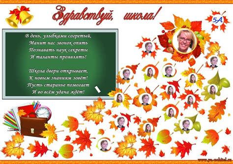 Шаблон газета ко дню учителя 46 фото