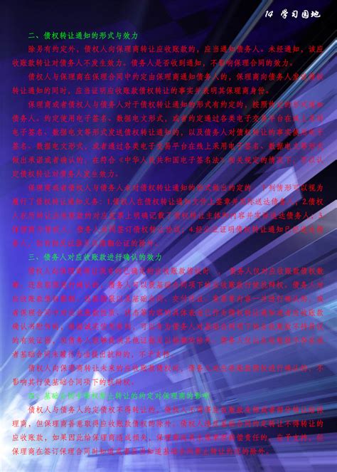 专委会会刊第二十三期电子月刊中国服务贸易协会商业保理专业委员会