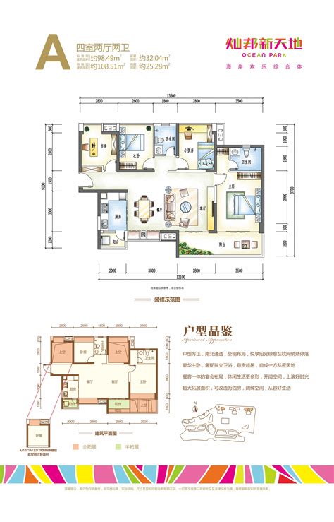 灿邦新天地户型图单县中铂新天地户型图曲靖汇泰新天地户型图第8页大山谷图库