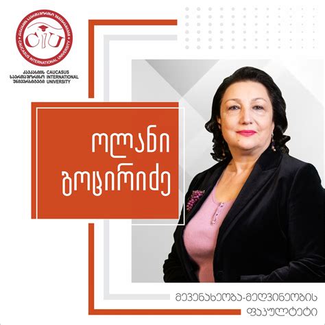 Ciu Ciu მევენახეობა მეღვინეობის ფაკულტეტი Facebook