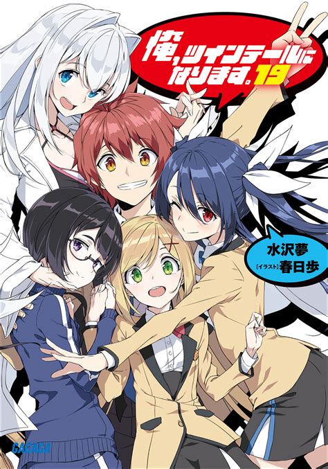 Ore Twintail Ni Narimasu Gonna Be The Twin Tail Image By Kasuga