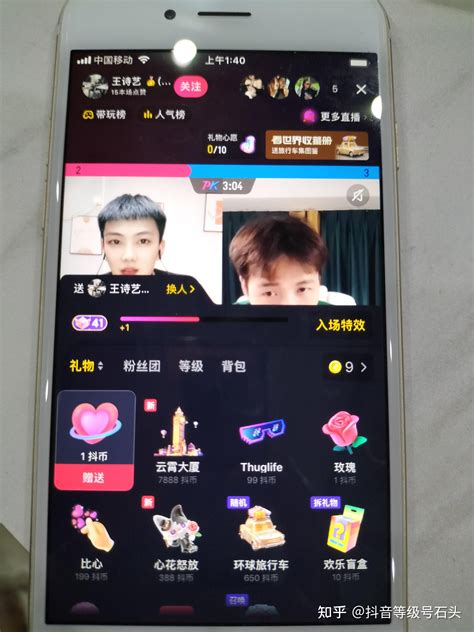 抖音等级号的作用 知乎