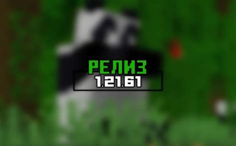 Скачать Майнкрафт ПЕ Бедрок 1 21 92 1 Релиз на телефоне Андроид — В погоне за небесами Pe World