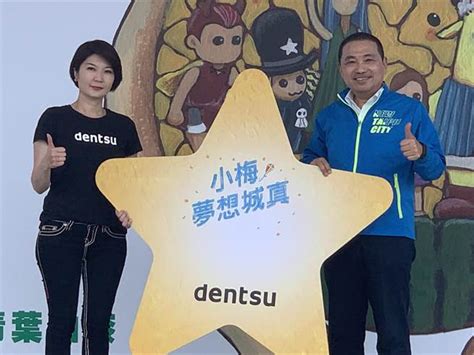 電通集團改造石門老梅里 打造全台首座多媒體繪本小鎮 寶島 中時