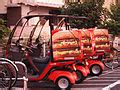 Categorymcdelivery In Japan Wikimedia Commons