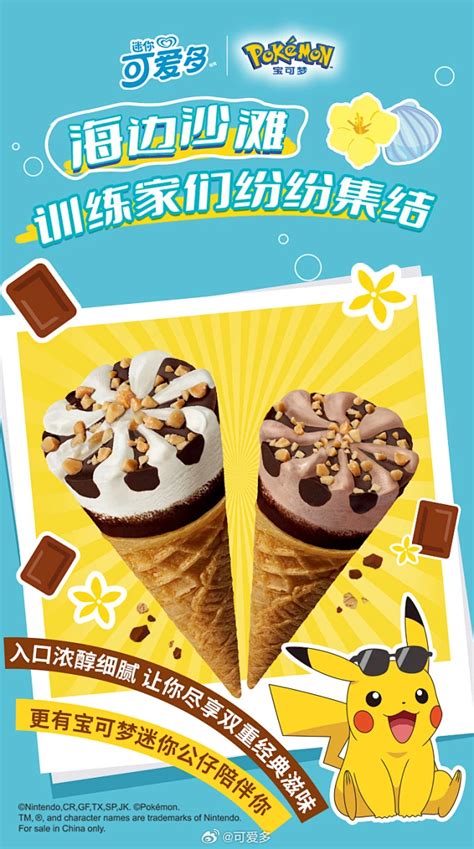 可爱多 的个人主页 微博 花瓣网