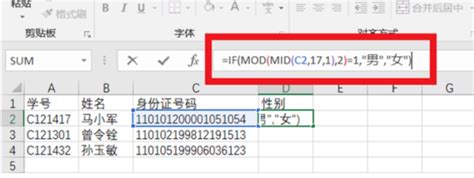 如何用excel的公式快速辨别身份证号码的性别 360新知