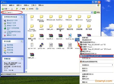Windows Xp纯净版下载 Windows Xp纯净版32位ios下载中文版 当易网