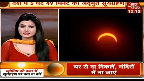 Surya Grahan 2021 Timing In India