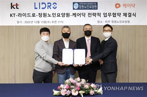 Kt 레이저 기술활용 환자 모니터링 시스템 제공 연합뉴스