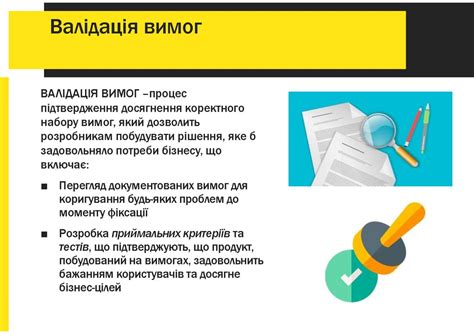 Основи розробки вимог Лекція №5 презентация онлайн