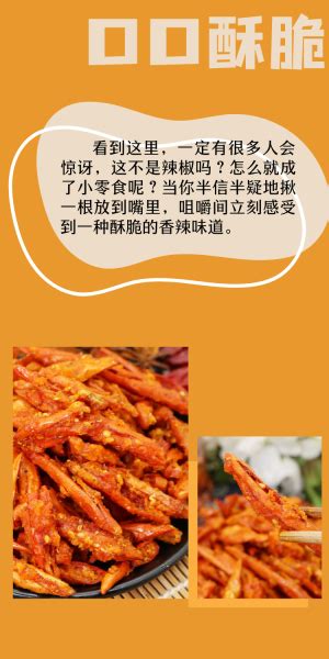 【黔南·长顺香酥辣椒】辣椒当零食，就吃“香辣脆”！ 贵州邮政分公司