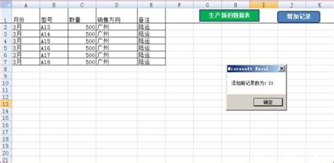 Vba Mysql插入利用vba向一个已有的数据表中添加数据记录的方法 Csdn博客