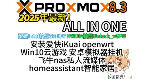 飞牛安装安卓 小陈折腾日记