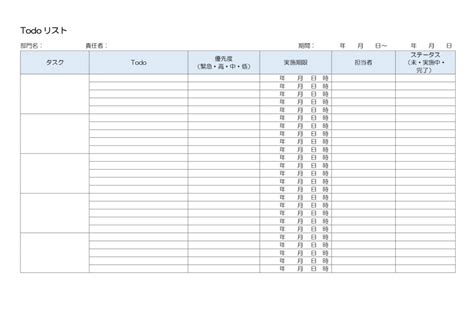 To Do リスト（ワード） テンプレート 給与計算ソフト「マネーフォワード クラウド給与」