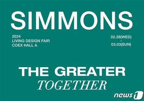 업의 진정성 함께 고민시몬스 서울리빙디자인페어 참가 뉴스1