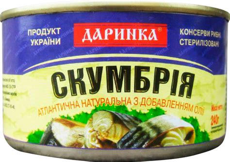 Скумбрия Даринка Натуральная №5 с добавлением масла 240 г ...