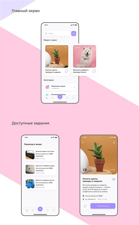 helper mobile app on behance