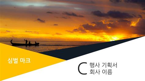 다가오는 프레젠테이션을 위한 무료 한국 화장품 전문 포스터 Ppt 템플릿 Pngtree
