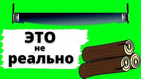 Ручная пила: неужели она так эффективна? - YouTube