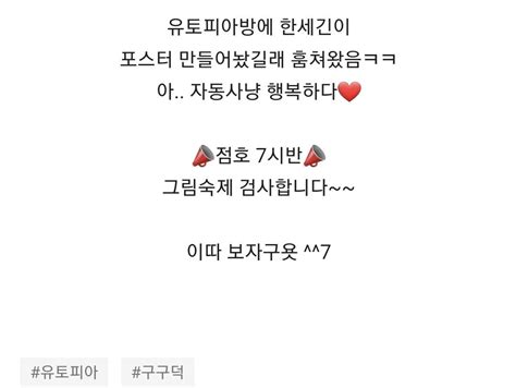 유토피아 유소나공지 자동사냥 개꿀 숲 Soop 에펨코리아