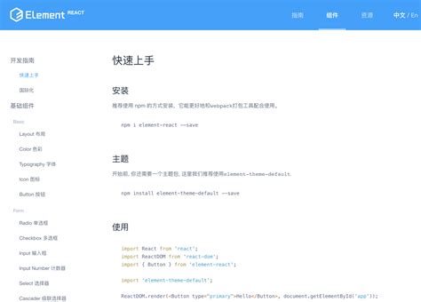 Javascript Ui大全：前端ui框架集合（持续更新，当前32个） 洞香春 Segmentfault 思否