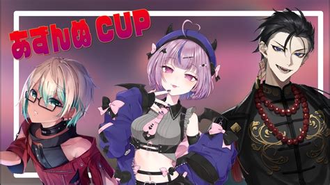 【apex】ほんちゃんあずんぬcup伸びしろ部門【方言vtuber】 Youtube