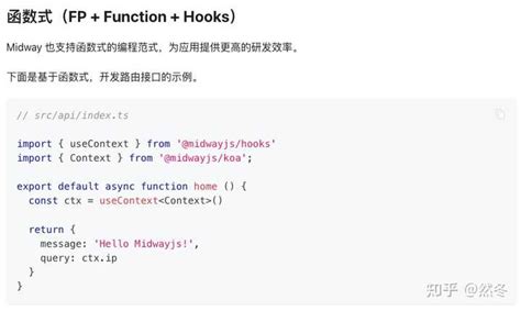 Nodejs 后端有用 Functionhook 方式写路由的么 知乎