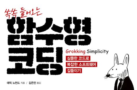 함수형 프로그래밍에 대한 탐구