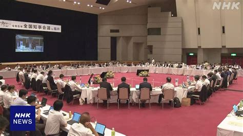 全国知事会議 人口減少問題 政府に政策推進の司令塔設置求める Nhk 福井県