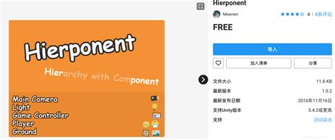 Unity中实现hierarchy面板中显示component的图标——hierponent插件unity Hierarchy 插件物体